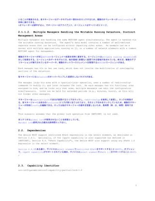 RFC Partial Lock Remote Procedure Call RPC for NETCONF の勉強資料 PDF Databases Computer