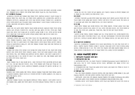 사회교육 공통사회과 평가 사회과학