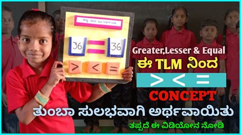 Diygreater Thanlesser Than Equal To ಹೆಚ್ಚು ಕಡಿಮೆ ಸಮ ಚಿನ್ನೆtlm For