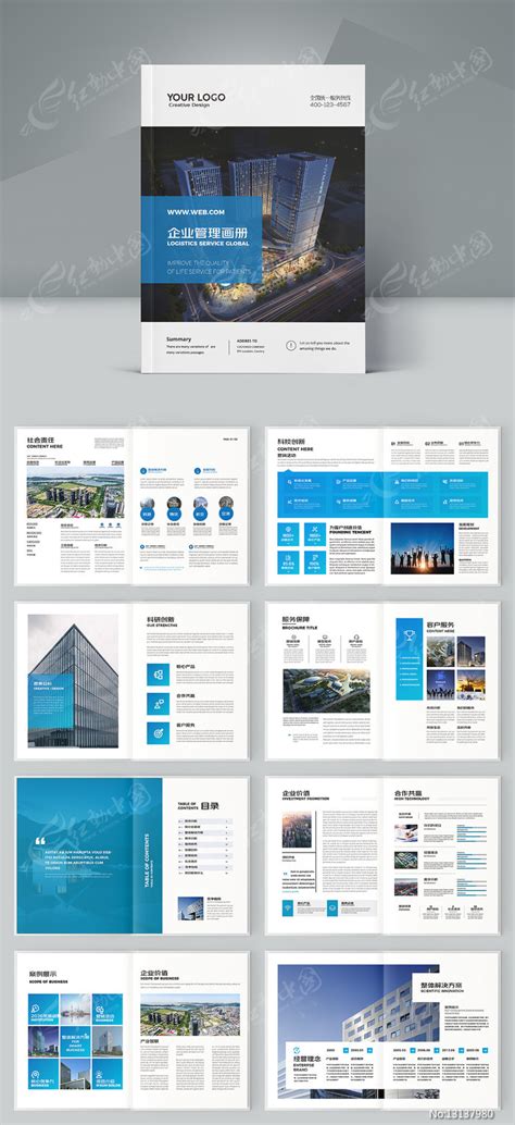 公司简介宣传册图片下载 红动中国