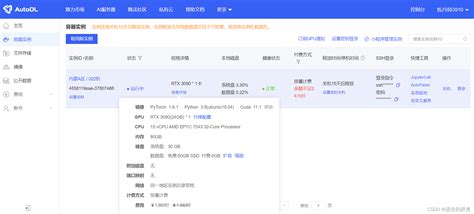 基于yolov8模型的安全帽检测初体验（autodl）yolo V8 在线体验 Csdn博客