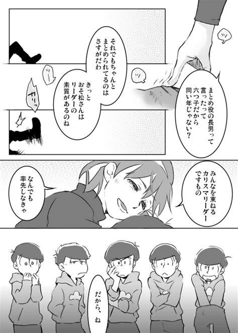 Matsuno Osomatsu Matsuno Karamatsu Matsuno Jyushimatsu Matsuno