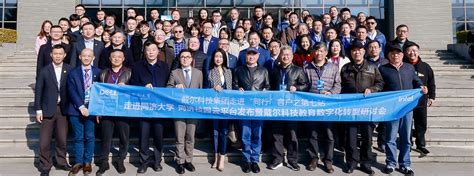 同济大学信息化办公室