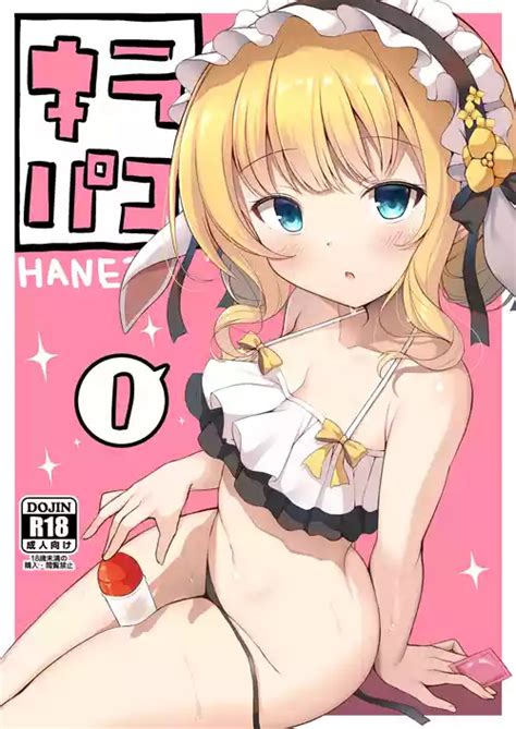 Group Hanetsuki Nhentai Hentai Doujinshi And Manga