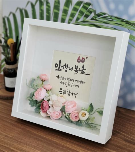 손글씨 액자 축하감사액자 캘리그라피액자 경상북도 포항시 북구 양덕동 비즈프로필