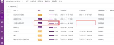 Bug 测试跟踪 测试计划结束日期不能正确写值 · Issue 20234 · Meterspheremetersphere · Github