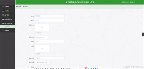 附开题 Flask框架的基于推荐系统的在线音乐系统小程序idqz7服务端（python源码）qz7是什么系统 Csdn博客