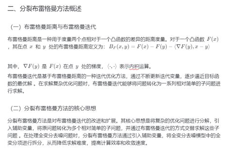 【全变分去噪的分裂布雷格曼方法】实施拆分布雷格曼方法进行总变异去噪研究附matlab代码 csdn博客