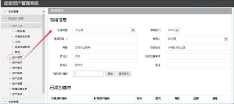 企业固定资产管理系统哪个好用