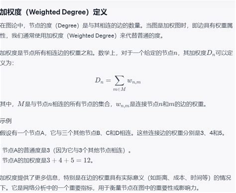 Networkx 02 基础指标networkx 求加权网络的节点度 Csdn博客