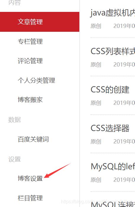 csdn博客如何设置插入代码段的背景色 csdn如何插入代码背景色 csdn博客