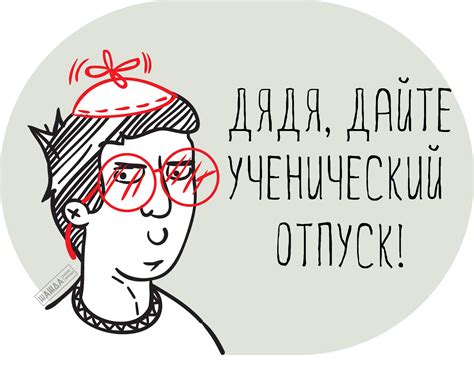 Учебный отпуск как оплачивается оформление заявление сроки калькулятор