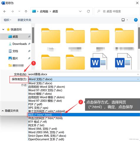 如何把word文档中的表格转成excel表格