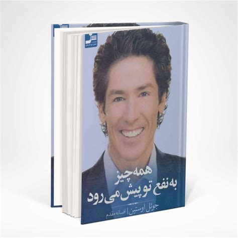 بیوگرافی جول اوستین حیات صلح