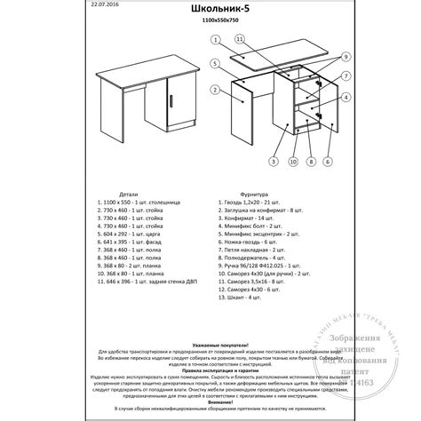 Стіл для учня Еверест Школяр 5 сонома трюфель Evr 2170 за ціною 1 790 грн