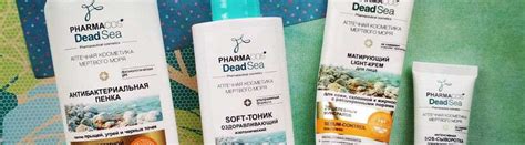 Купить косметику Pharmacos Dead Sea Витэкс | Лучшая цена | Отзывы