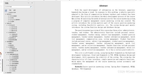 课程答疑管理基于springbootvue的课程答疑系统源码数据库文档 Csdn博客