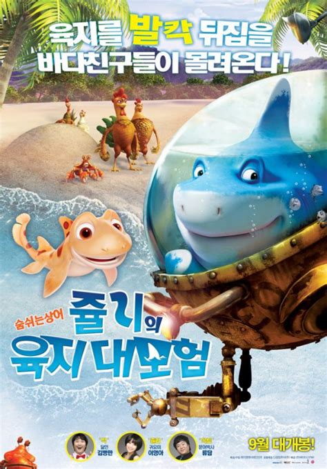 Seefood Movie Poster 3 Of 3 Imp Awards