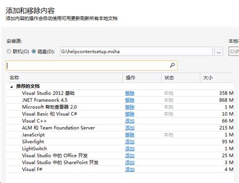 安装vs2013的离线msdn帮助文档 古怪猫 博客园