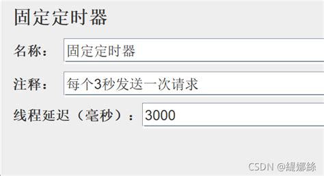 Jmeter获取响应参数导出到csv文件jmeter将获取到的json数据输出到csv Csdn博客