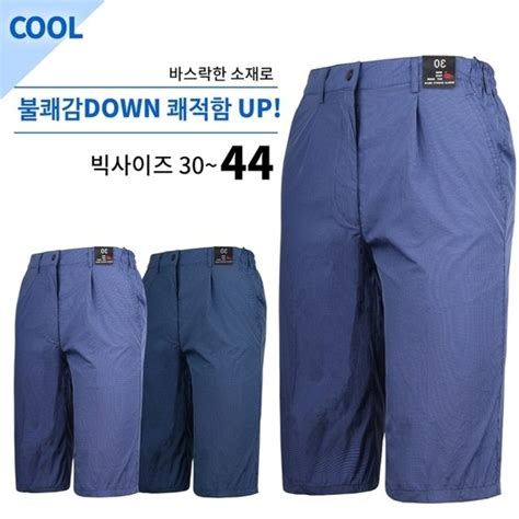 슈퍼맨아웃도어 여름윈드b체크스판반바지 남성 남자 작업복 작업바지 등산복 냉감 반바지 바지p308261390