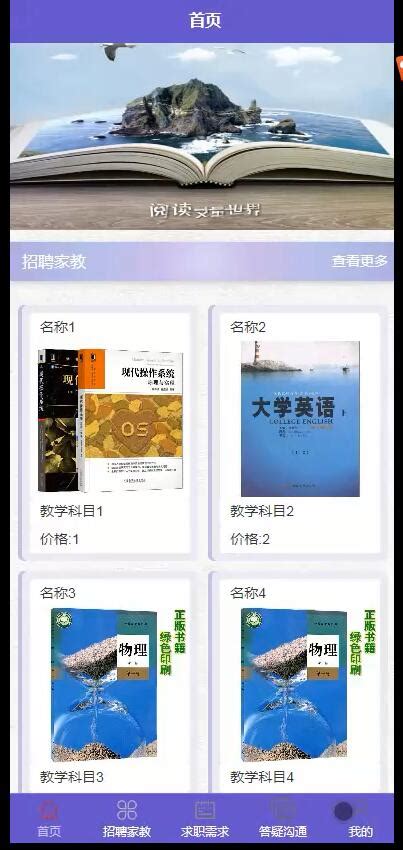基于javauniapp微信小程序的家教管理系统mh3j9基于微信开发者工具java的微信小程序 Csdn博客