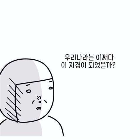 멱살잡고 기후위기 알려주는 만화