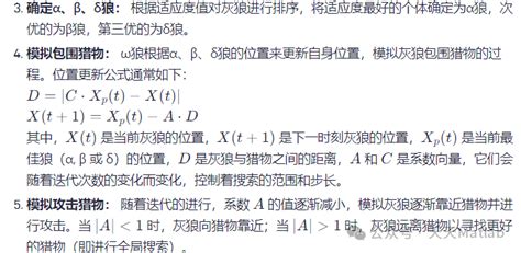 回归预测 Matlab实现gwo Bp Adaboost基于灰狼算法优化bp神经网络结合adaboost思想的回归预测 Dgwo算法水质参数预测 Csdn博客