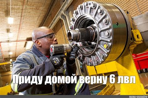 Создать мем завод ао кордиант фотография завода деталь Картинки Meme