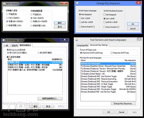 Windows 8 中文輸入好難用？ T客邦