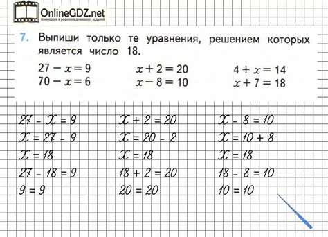 Уравнения 3 класс с ответами и решением