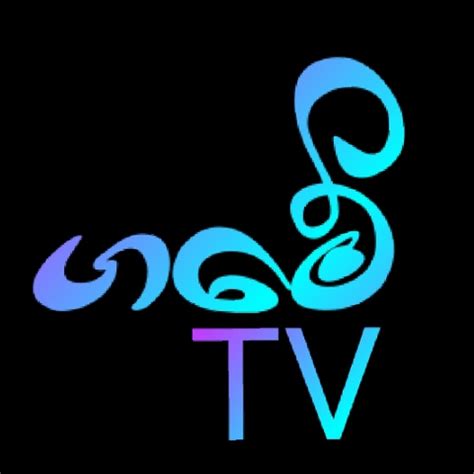 Game Tv ගමේ ටිවි Youtube