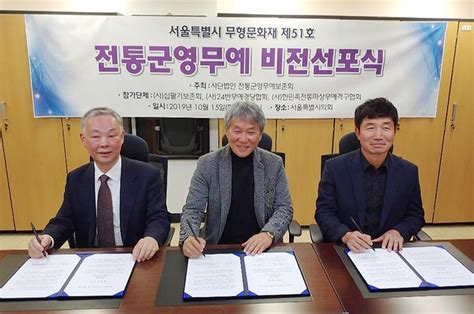전통군영무예보존회 발전 방향 모색 위한 간담회 가져 무예신문 대한민국 대표 무예체육뉴스