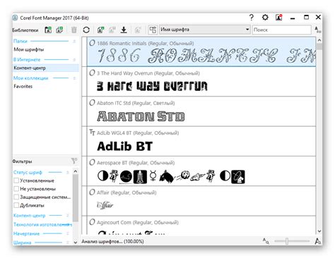 Как создать шрифт в Coreldraw