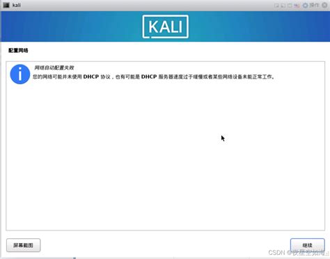 【最新】kali Linux零基础学习教程（超详细），从下载、安装到使用kali Linux 新手教程 Csdn博客