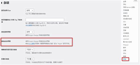 docker系列 wordpress系列 配置argon主题 bensz