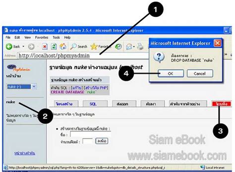 การถอดการติดตั้ง Phpnuke การถอดการติดตั้ง Phpnuke