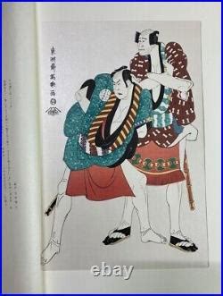 Sharaku Woodblock 40 Print Set Yuyudo Publ Japanese Ukiyoe Bijinga