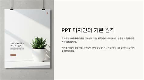 🔥 Ppt 잘 만드는 법 초보도 쉽게 완성하는 꿀팁 🔥