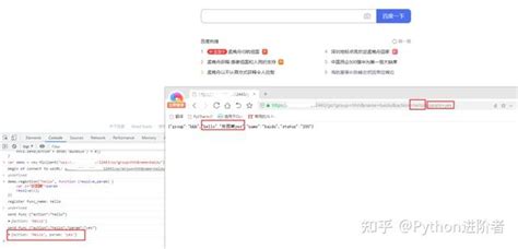 Python网络爬虫之js逆向之远程调用rpc免去抠代码补环境简介 知乎