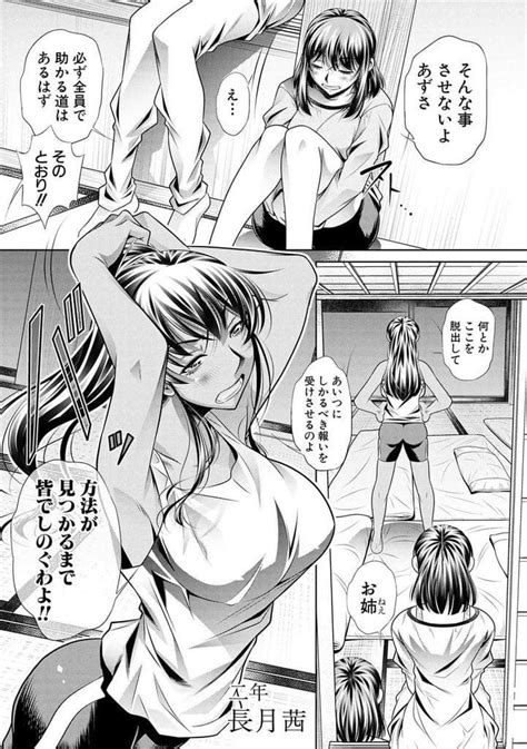 長編エロ漫画第2話無人島で鬼畜教師から性罰を受ける地獄の合宿友達を助けるために開口マスクを装着され喉奥フェラさらに処女マンに巨根を