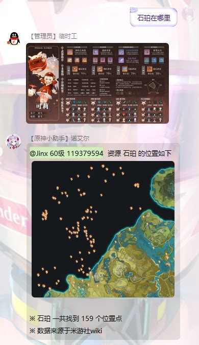 Hxd看看能不能把这个插件的查询地图资源功能给移过来 · Issue 314 · Kimigaiiwuyigenshinuid · Github