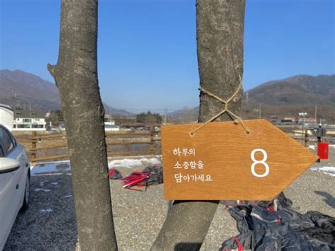 포천 하소담캠핑장포천 개별화장실이 있는 신생 캠핑장 네이버 블로그
