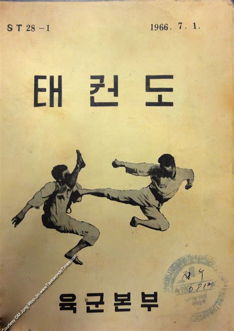 The History Of Taekwon Do A Quest To Further Our Understanding