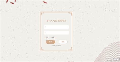 基于ssm心理测评系统前后台管理系统springspringmvcmybatisjspjquerycss测评系统后台 Csdn博客
