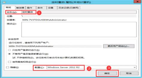 Windows Server 2012、2019服务器定时重启windows Server 定时重启 Csdn博客