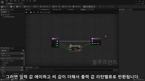 언리얼엔진 5 기초 12 변수 06 함수 커스텀 이벤트 Youtube