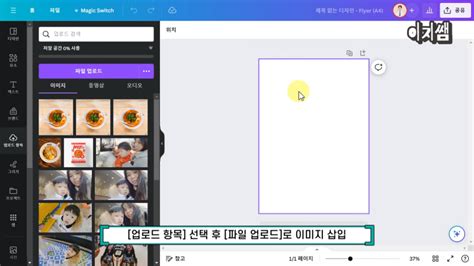 Canva 캔바로 음식점 메뉴판 쉽게 만드는 방법 네이버 블로그