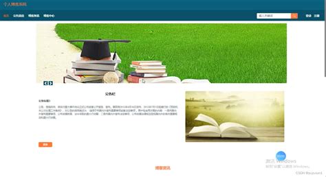基于spring Boot的个人博客系统的设计与实现 毕业设计 附源码271611spring Boot个人博客用例图 Csdn博客