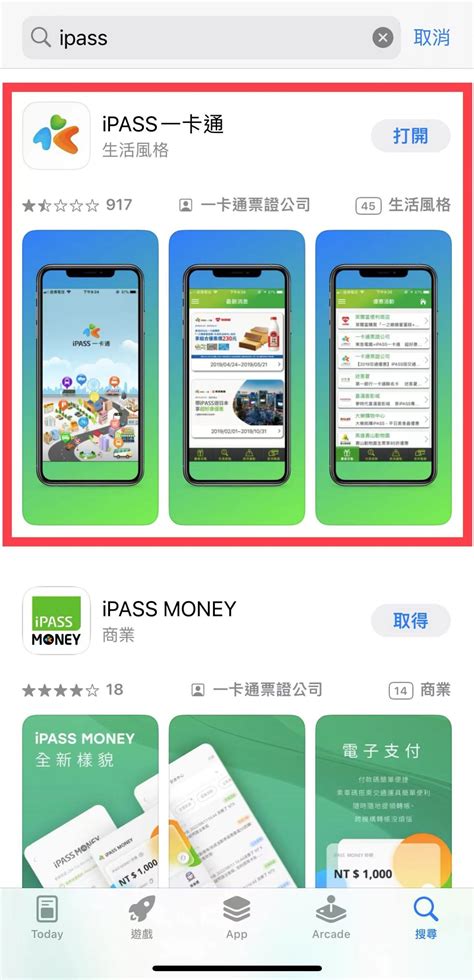 【分享】ipass一卡通如何查詢餘額？超簡單馬上搞定！ Jafns Note